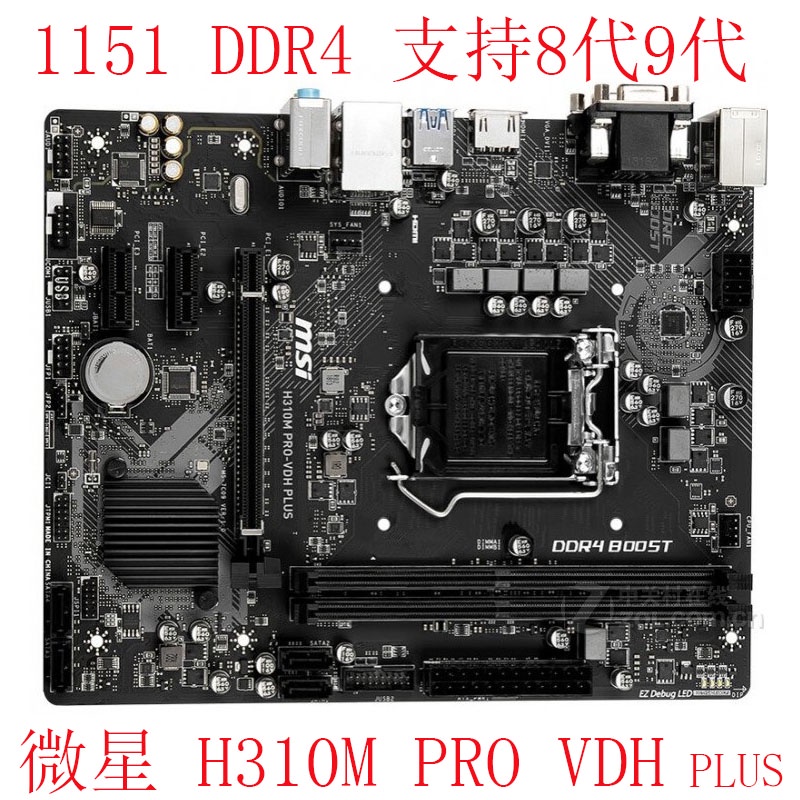 แผ่น Dvd ภาพยนต์ msi H310M PRO-VDH PLUS VL VD VH FIRE WATER DDR4 M2 One ...