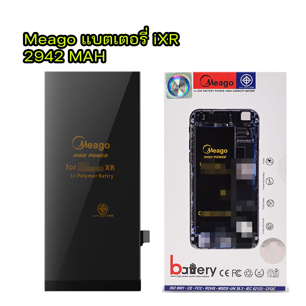 MEAGO BATTERY แบตเตอรี่ IXR มีมอก. | Shopee Thailand