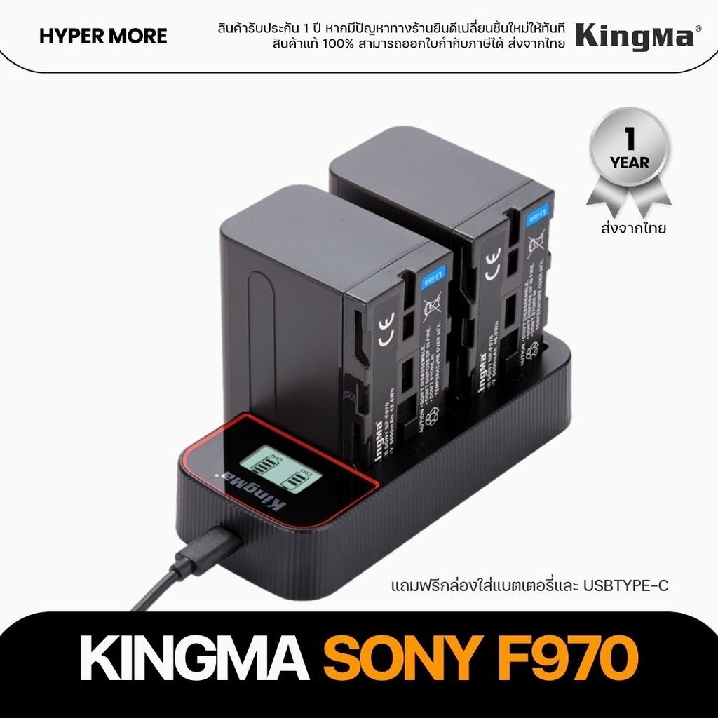 Kingma แบตเตอรี่ NP-F970 และที่ชาร์จสำหรับ Sony F330 F530 F550 F570 F730 F750 F770 F930 F950 ...