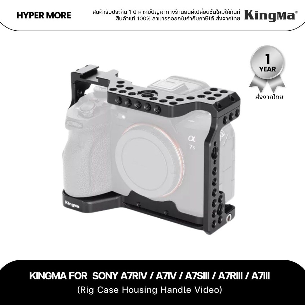 KingMa VLOG Rig Case Housing Handle Video - สำหรับกล้อง SONY A7RIV ...