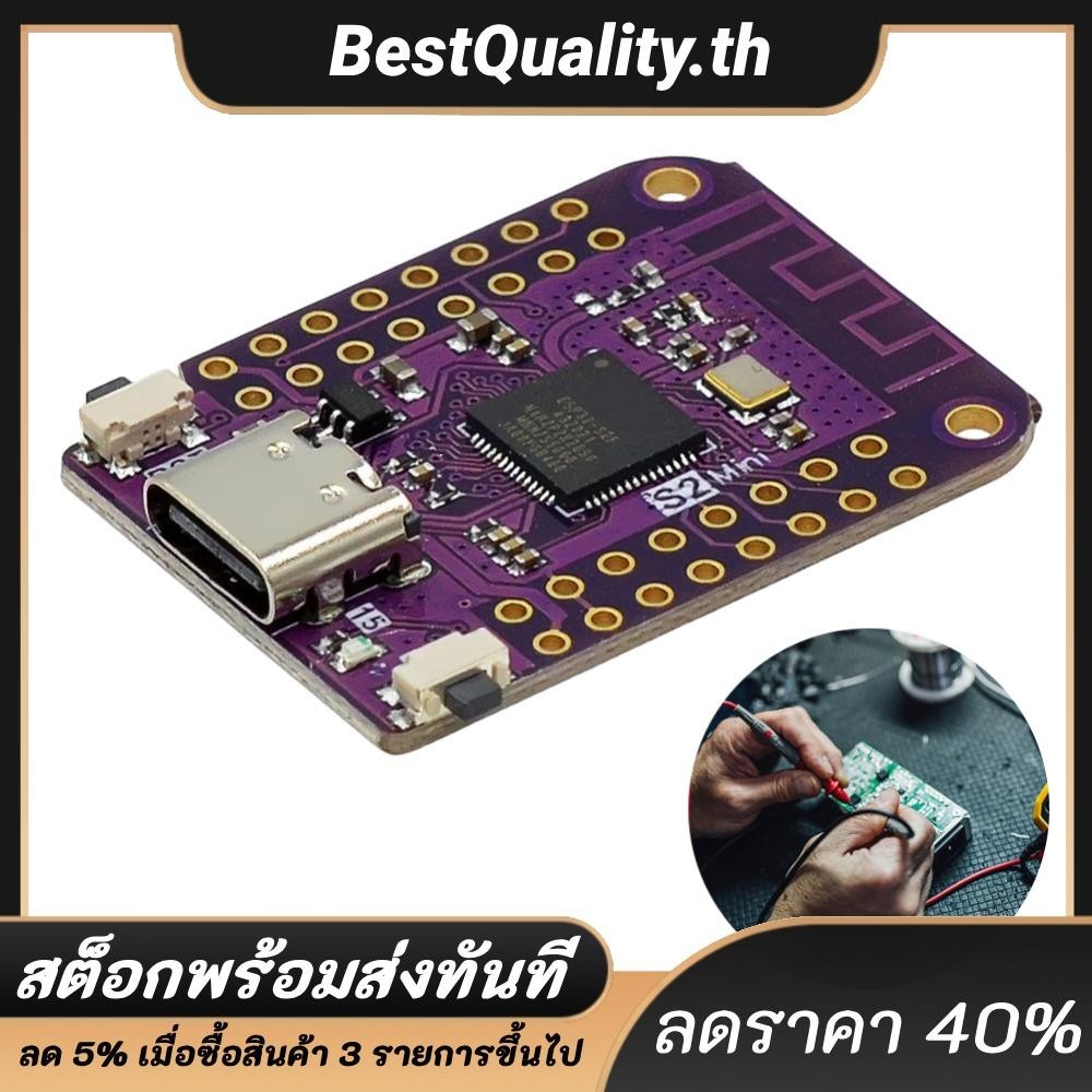 Esp32 S2 บอร์ดโมดูลอินเตอร์เน็ตไร้สาย ขนาดเล็ก สําหรับ Arduino | Shopee Thailand