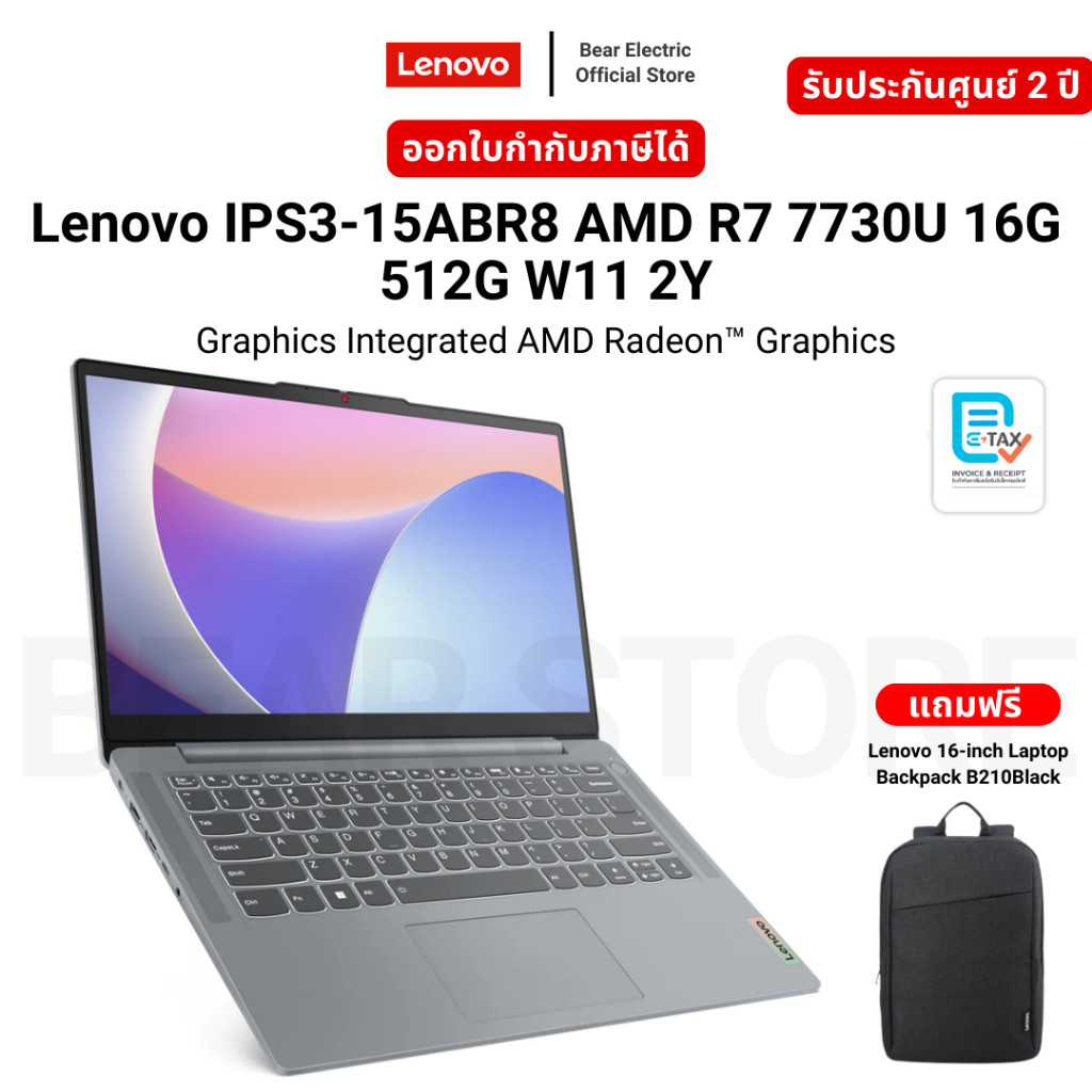 Lenovo IPS3-15ABR8 AMD R7 7730U 16G 512G W11 2Y Graphics Integrated AMD ...