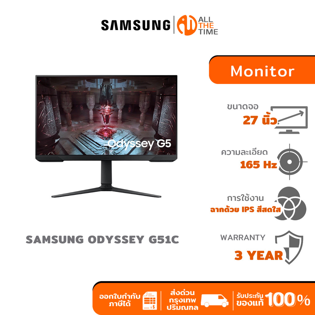 SAMSUNG ODYSSEY G51C GAMING MONITOR 27" QHD 165Hz จอมอนิเตอร์ จอเกมมิ่ง จอซัมซุง ...