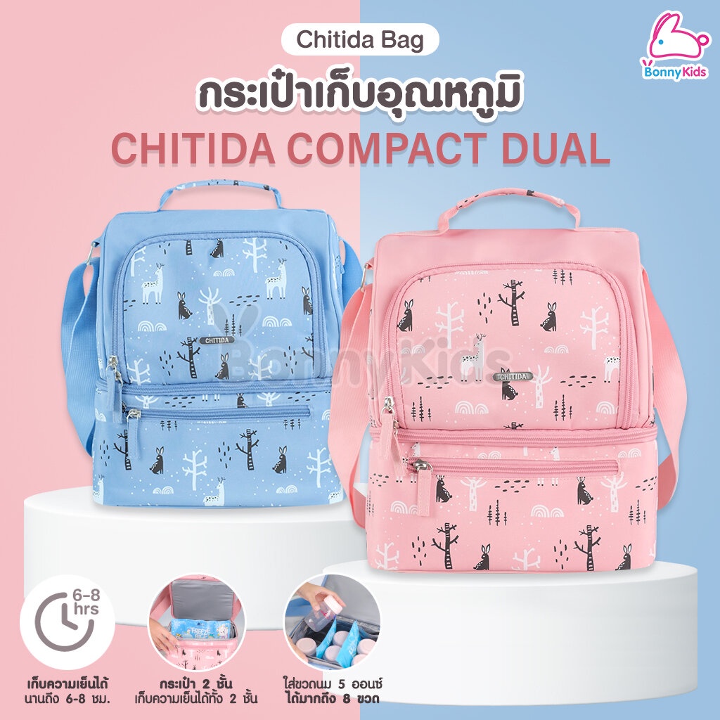 Chitida (ชิทิด้า) CHITIDA BAG กระเป๋าเก็บอุณหภูมิ รุ่น COMPACT DUAL (2 ...