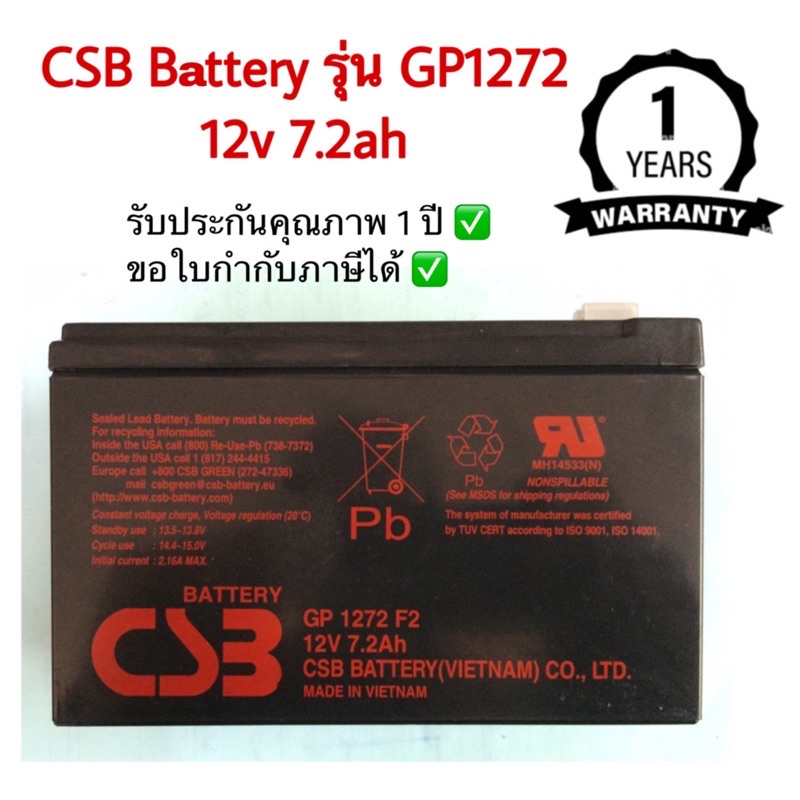 ฺBattery CSB Battery APC รุ่น GP1272 F2 ขนาด 12v 7.2ah | Shopee Thailand