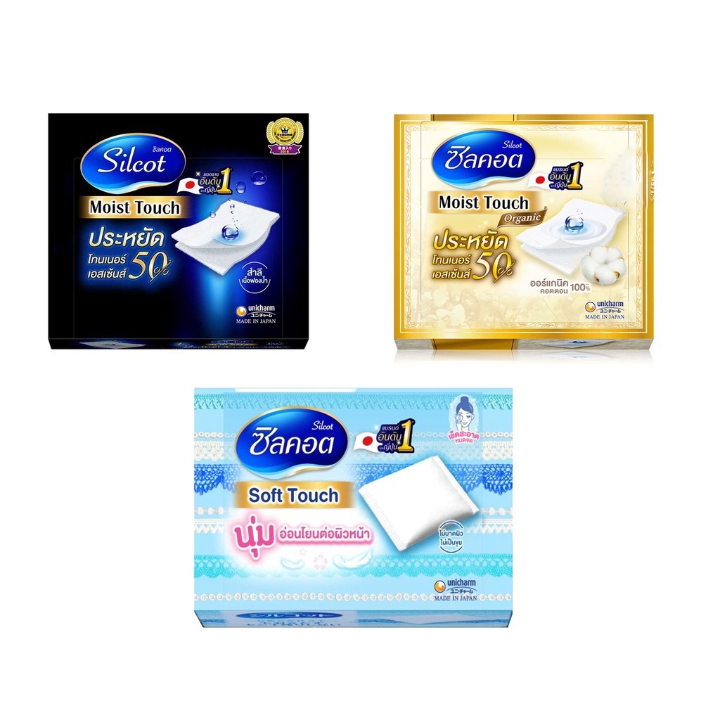 Silcot สำลีเช็ดหน้า 3 รุ่น soft Touch,Moist Touch,Organic Moist Plus ...