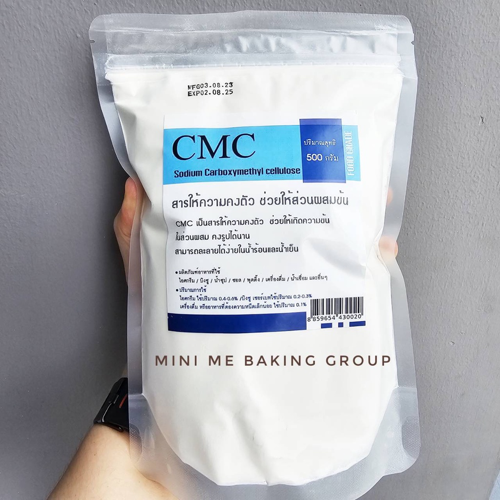 ผง CMC 500 กรัม Food Grade (ใส่ถุงซิปล็อค) ผสมทำไอศครีม ผสมน้ำตาลปั้น ...