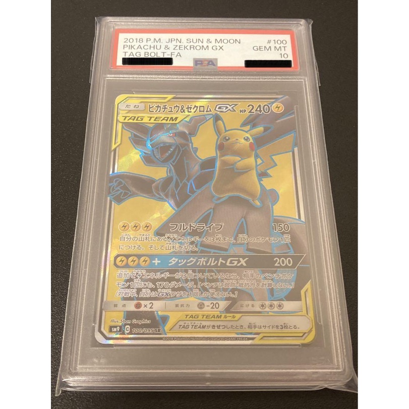 การ์ดโปเกมอน Psa10 Pikachu & Zekrom Gx Sr 100/095 จากญี่ปุ่น [ส่งตรงจากญี่ปุ่น] | Shopee Thailand
