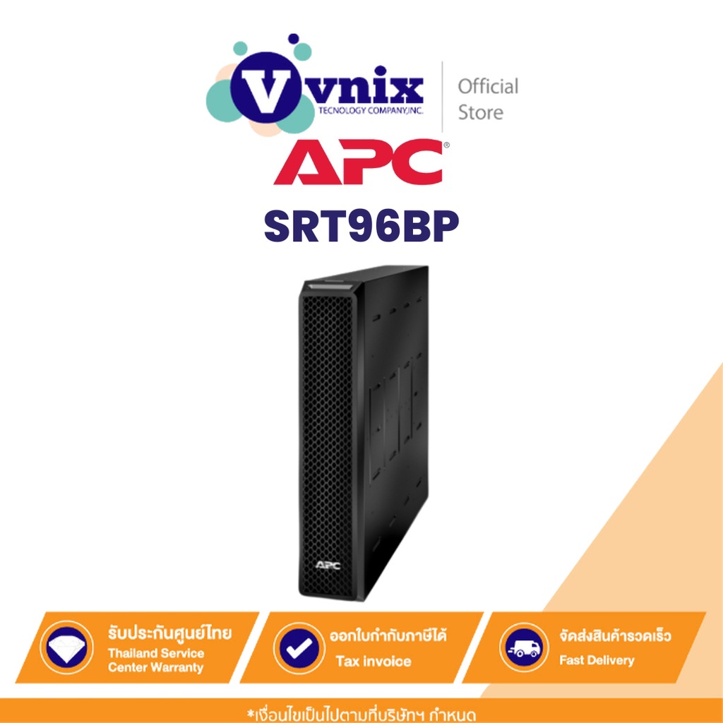 SRT96BP เครื่องสำรองไฟฟ้า APC Smart-UPS SRT 96V 3kVA Battery Pack By ...