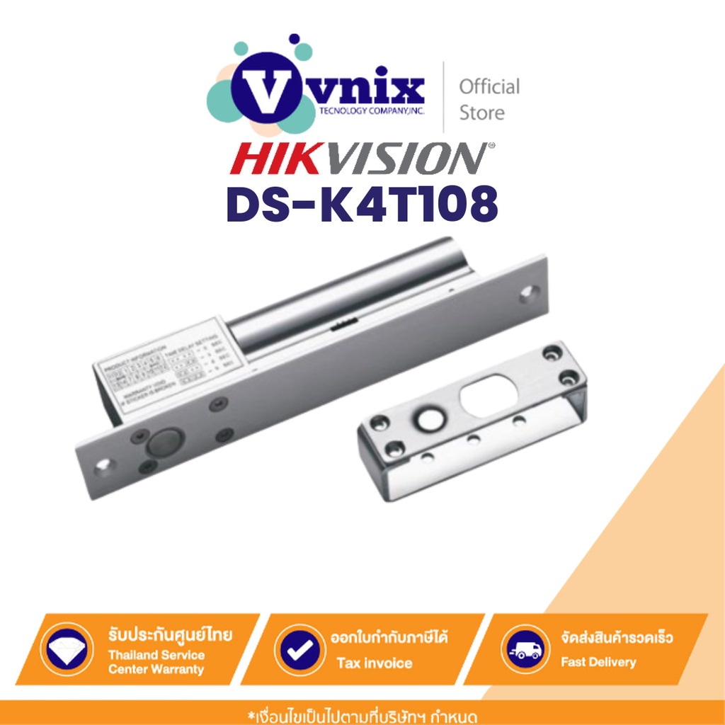 DS-K4T108 กลอนไฟฟ้า Hikvision Bolt Electric Lock by Vnix Group | Shopee ...