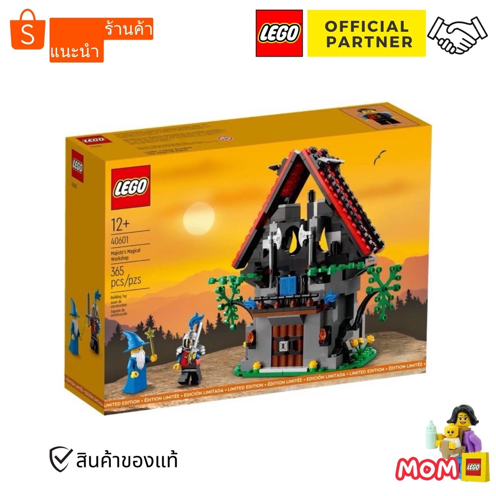 Lego 40601 Majisto’s Magical Workshop เของแท้ 100% สินค้าพร้อมส่ง by ...