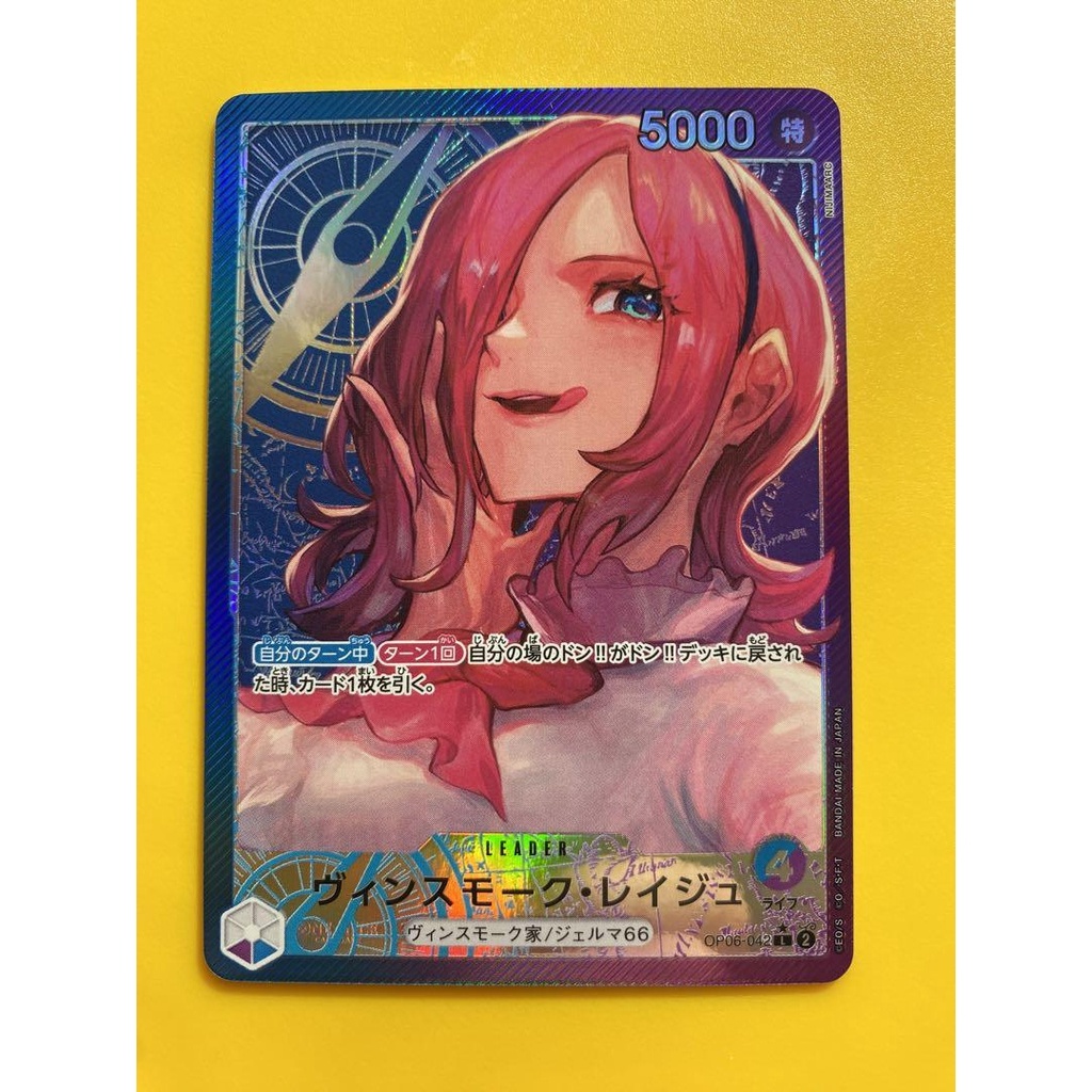 One Piece Card Reiju Leader OP06-042 L Parallel Japanese [Direct from ...