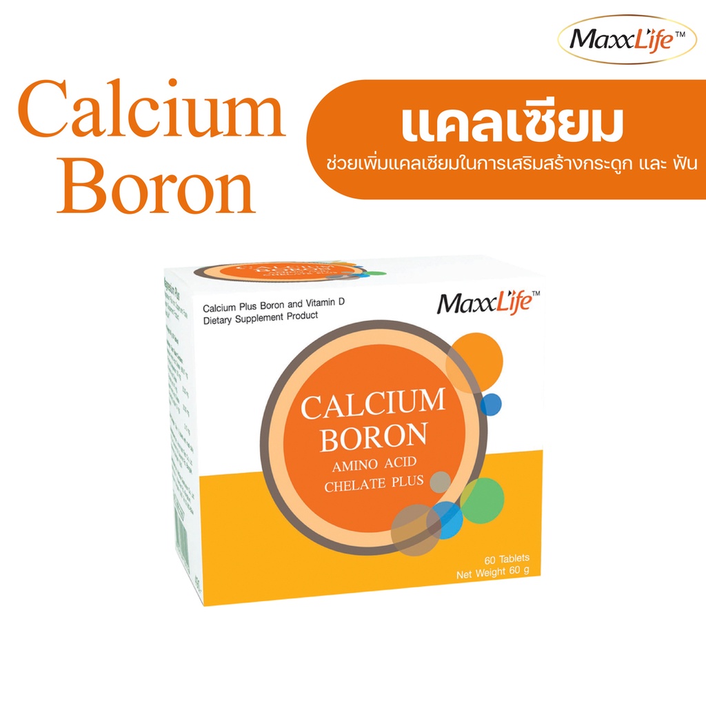 MaxxLife Calcium Boron Amino Acid Chelate Plus แคลเซียม โบรอน อะมิโน แอ ...