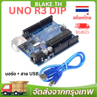 ช้อป Arduino uno r3 ง่าย ๆ บน Shopee | ต.ค. 2025