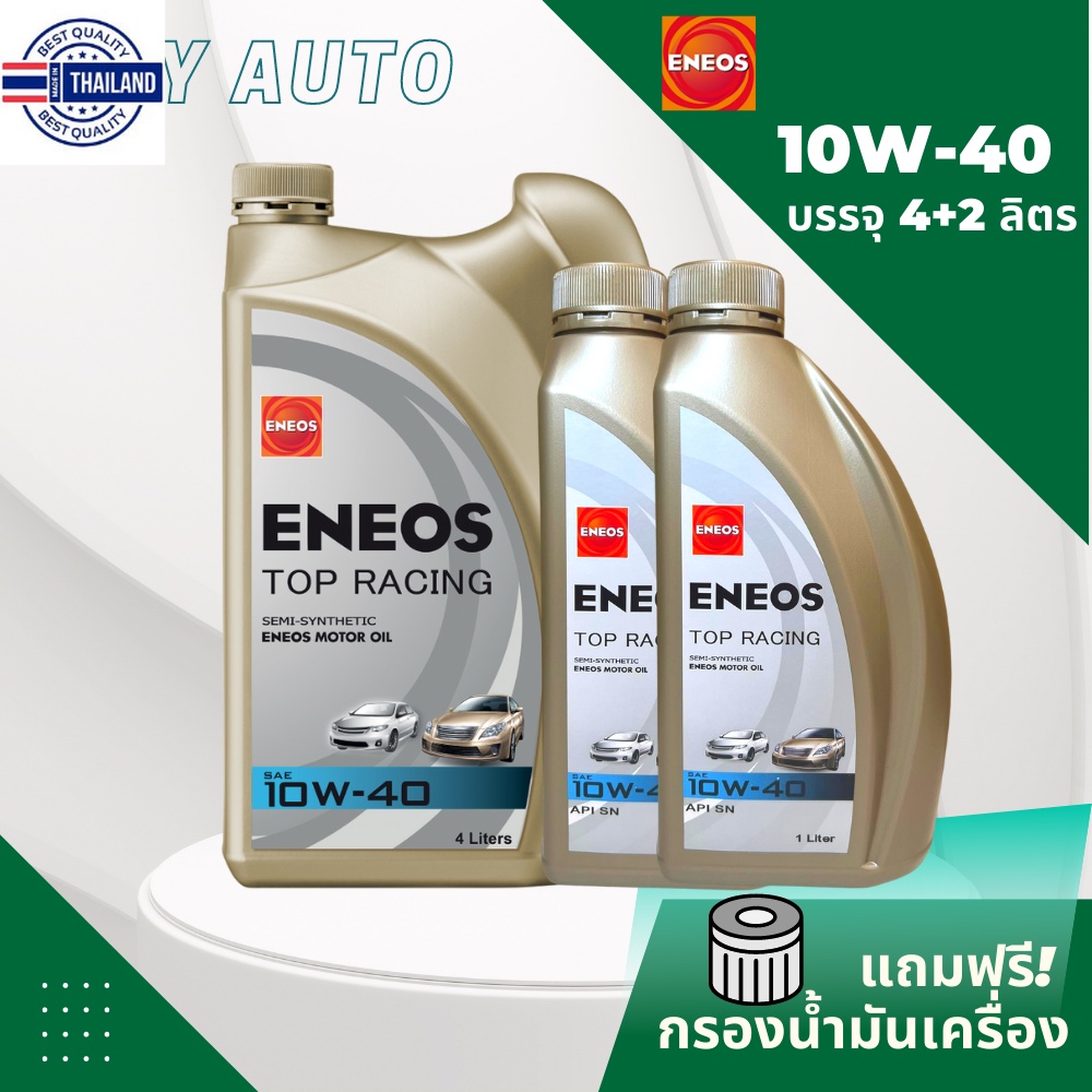 น้ำมันเครื่อง ENEOS Top Racing 10W-40 6 ลิตร แถมเสื้อ1ตัว ฟรีกรอง ...