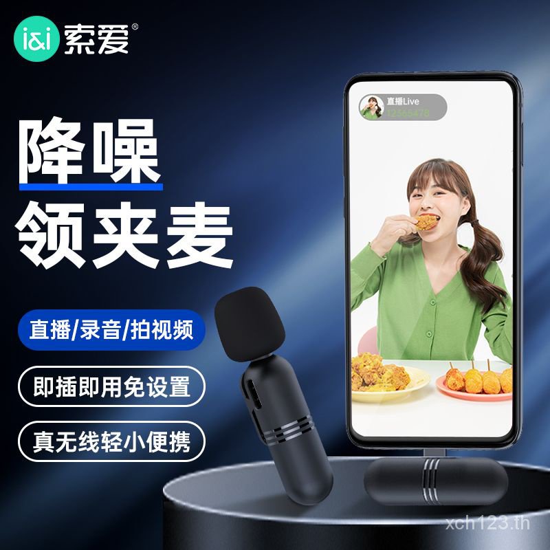 [พร้อมส่ง] Sonyi MK9S ไมโครโฟนไร้สาย ลดเสียงรบกวน พร้อมบันทึกวิดีโอ ...