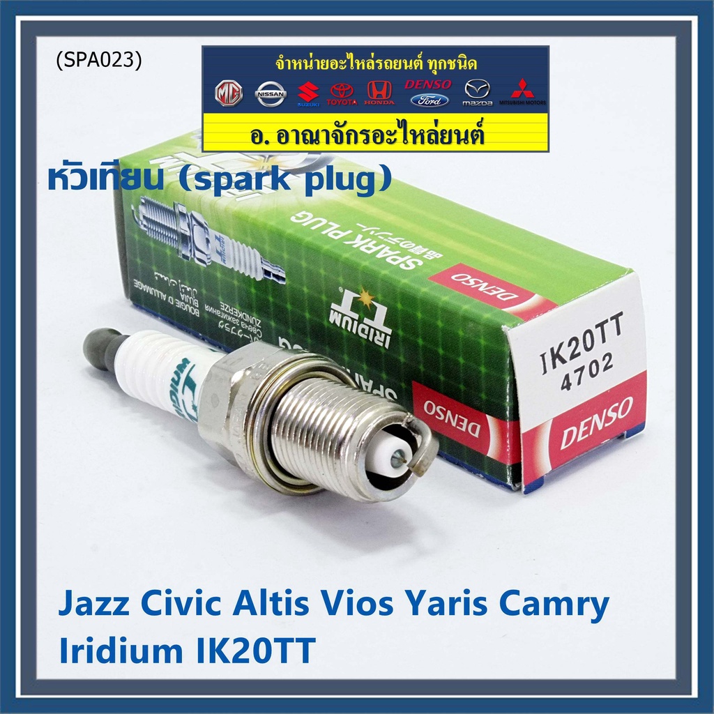 (ราคา/4หัว)หัวเทียนแท้ Denso Iridium IK20TT แท้เบอร์ฺ 6 ญี่ปุ่น ยุโรป ...
