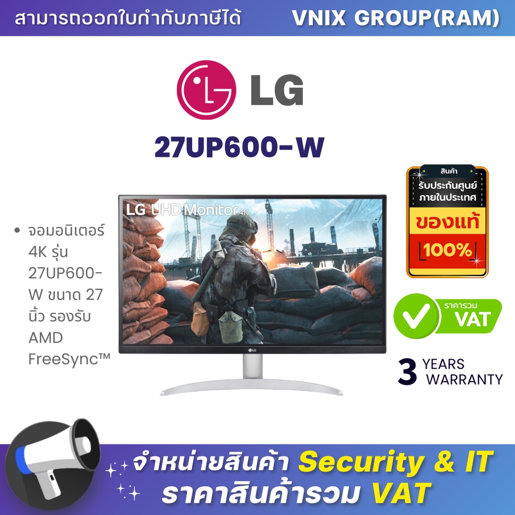 LG 27UP600-W จอมอนิเตอร์ Monitor 4K รุ่น 27UP600-W ขนาด 27 นิ้ว รองรับ AMD FreeSync™ By Vnix ...
