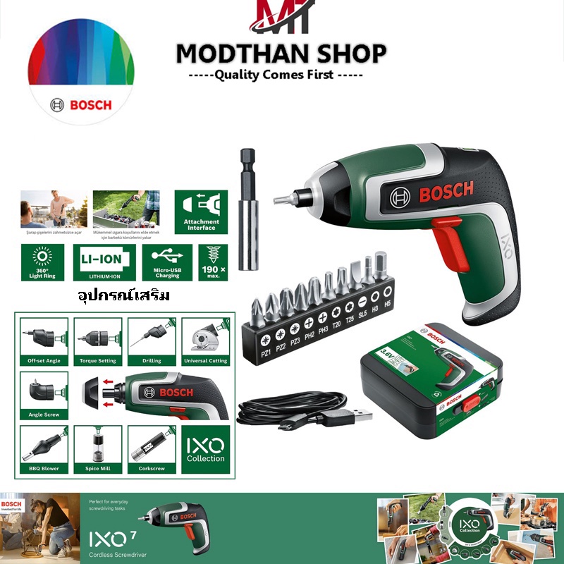 BOSCH ไขควงไร้สาย รุ่นใหม่ 3.6V IXO7 BOSCH Basic 06039E0050 (IXO 7 ...
