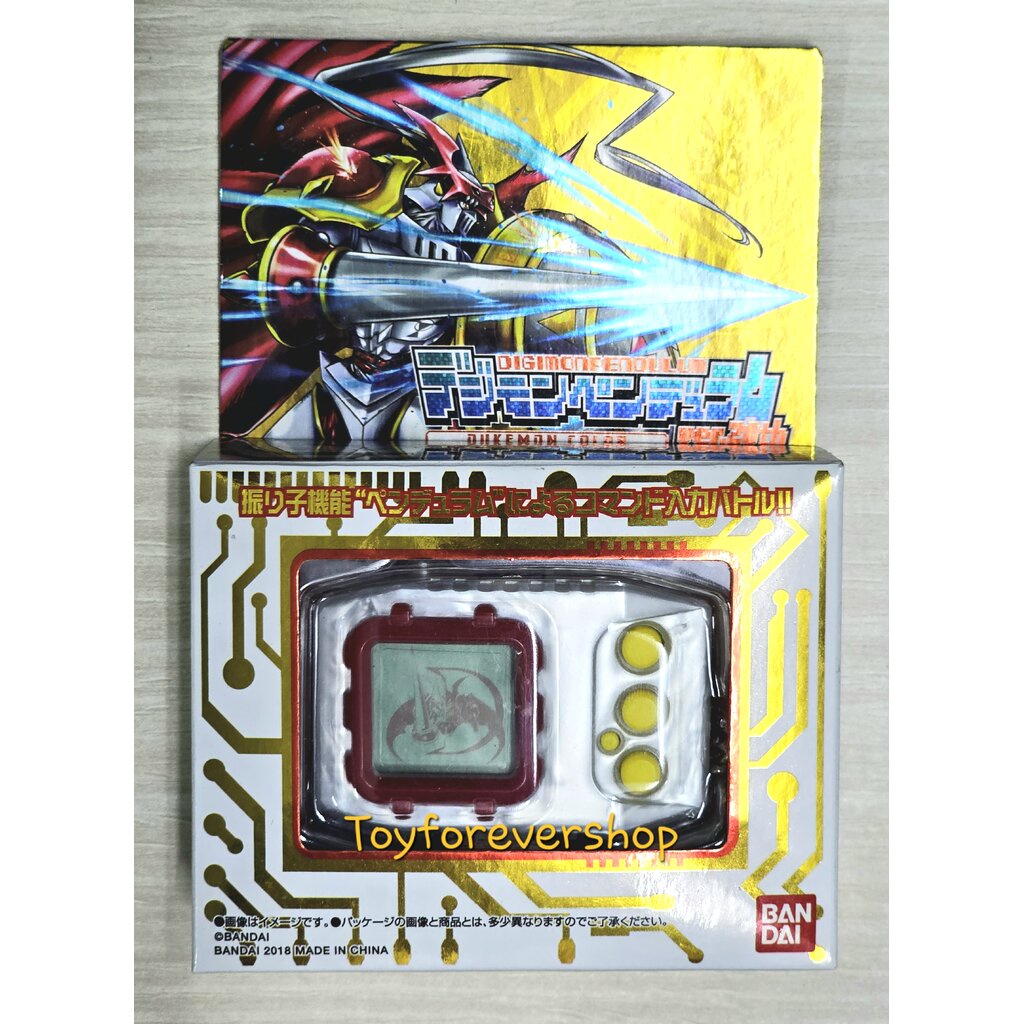 Digimon Pendulum 20th Dukemon | Shopee Thailand