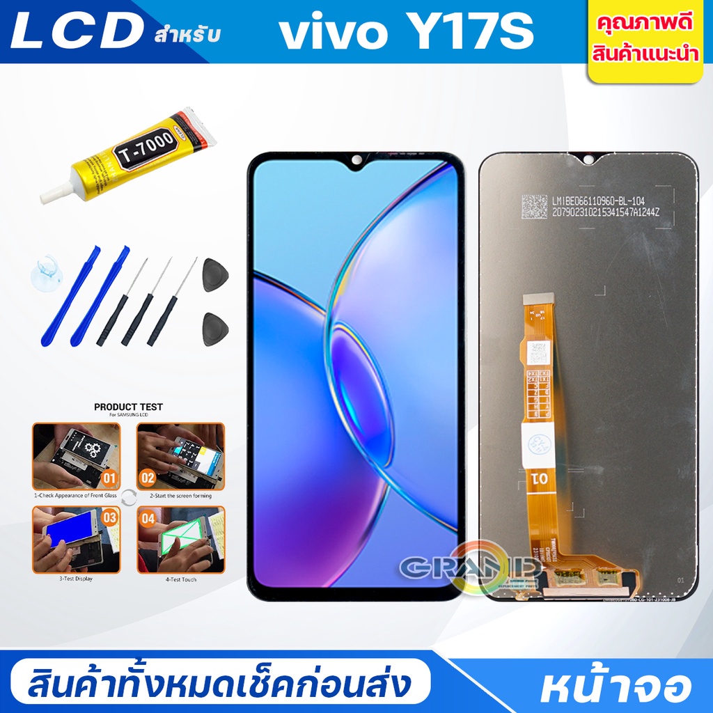 หน้าจอ Lcd vivo Y17S จอชุด พร้อมทัชสกรีน จอ + ทัช วีโว่ Y17S Screen Display Touch Panel For vivo ...