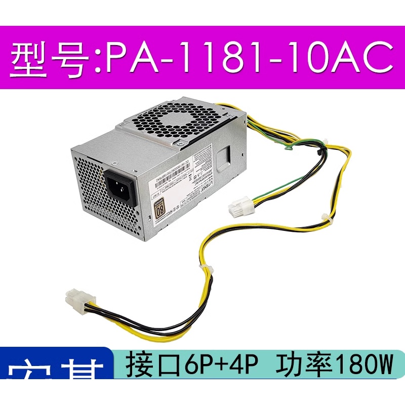 ใหม่ พาวเวอร์ซัพพลาย Acer ขนาดเล็ก 6+4P PA-1181-10AC FSP180-10TGBAA ...