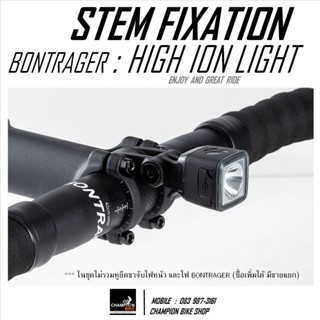 ขาจับไฟหน้า BONTRAGER ION : BLENDR HIGH ION LIGHT MOUNT | Shopee Thailand