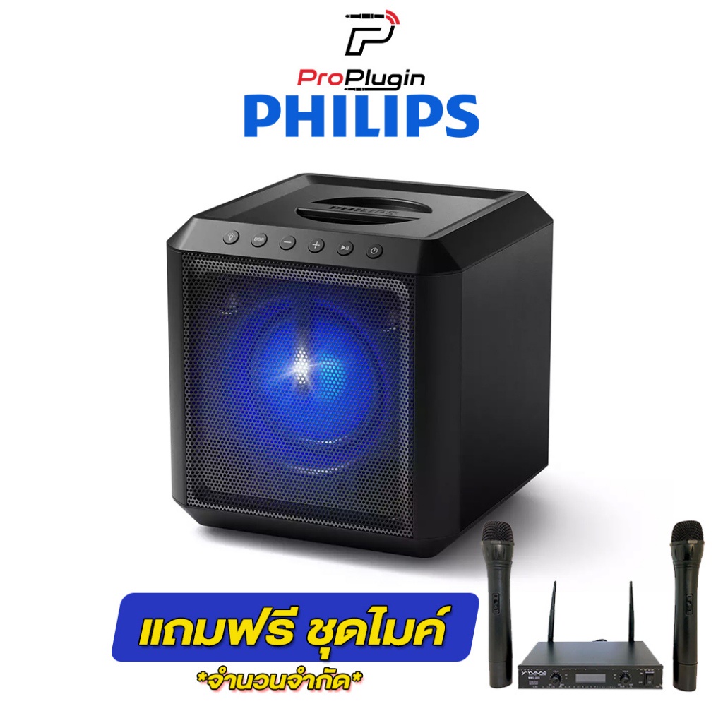 Philips TAX4207 ลำโพงปาร์ตี้ Bluetooth มีไฟ LED เสียงแน่น ++ฟรีไมค์ wireless NMC-203 ...