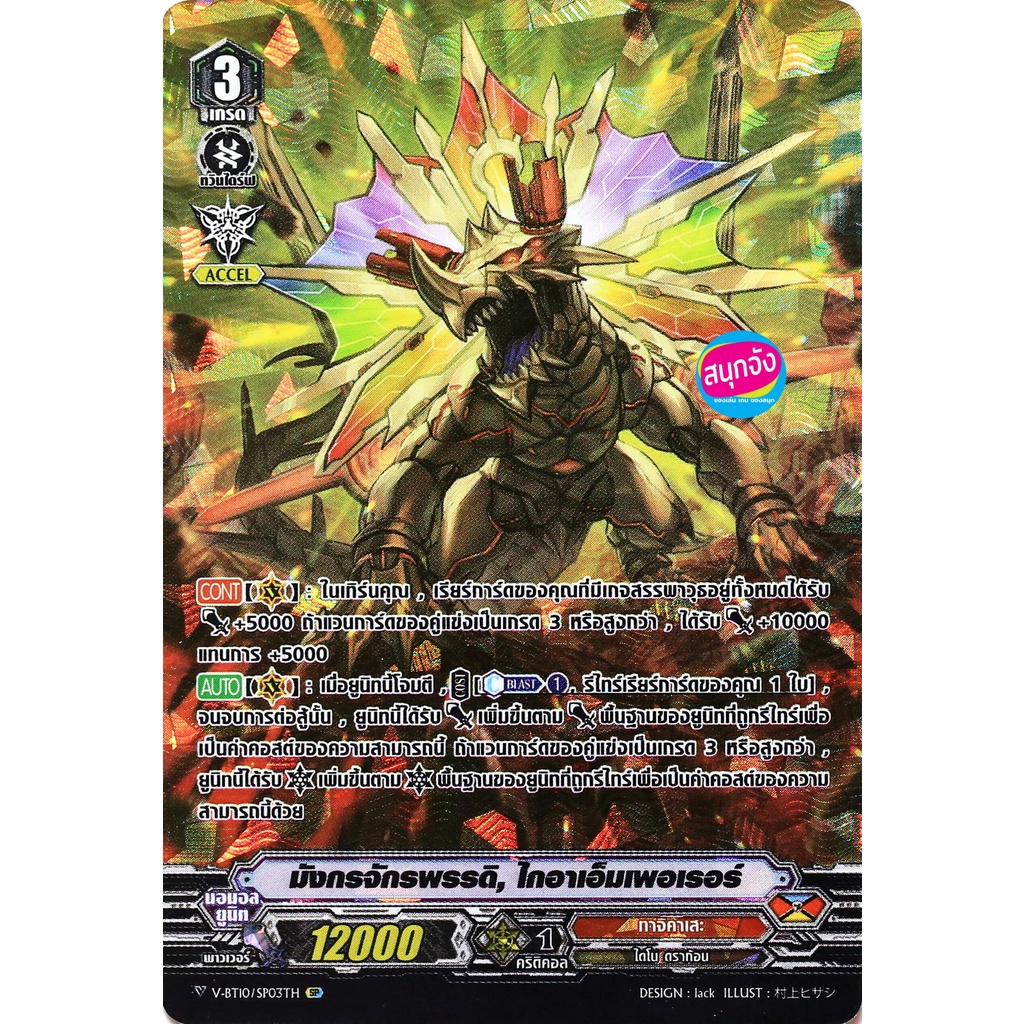 แวนการ์ด ฟอยสุ่มจาก V-BT10-1 , V-BT10-2 ทั้งหมด 16+2 แบบ | Shopee Thailand