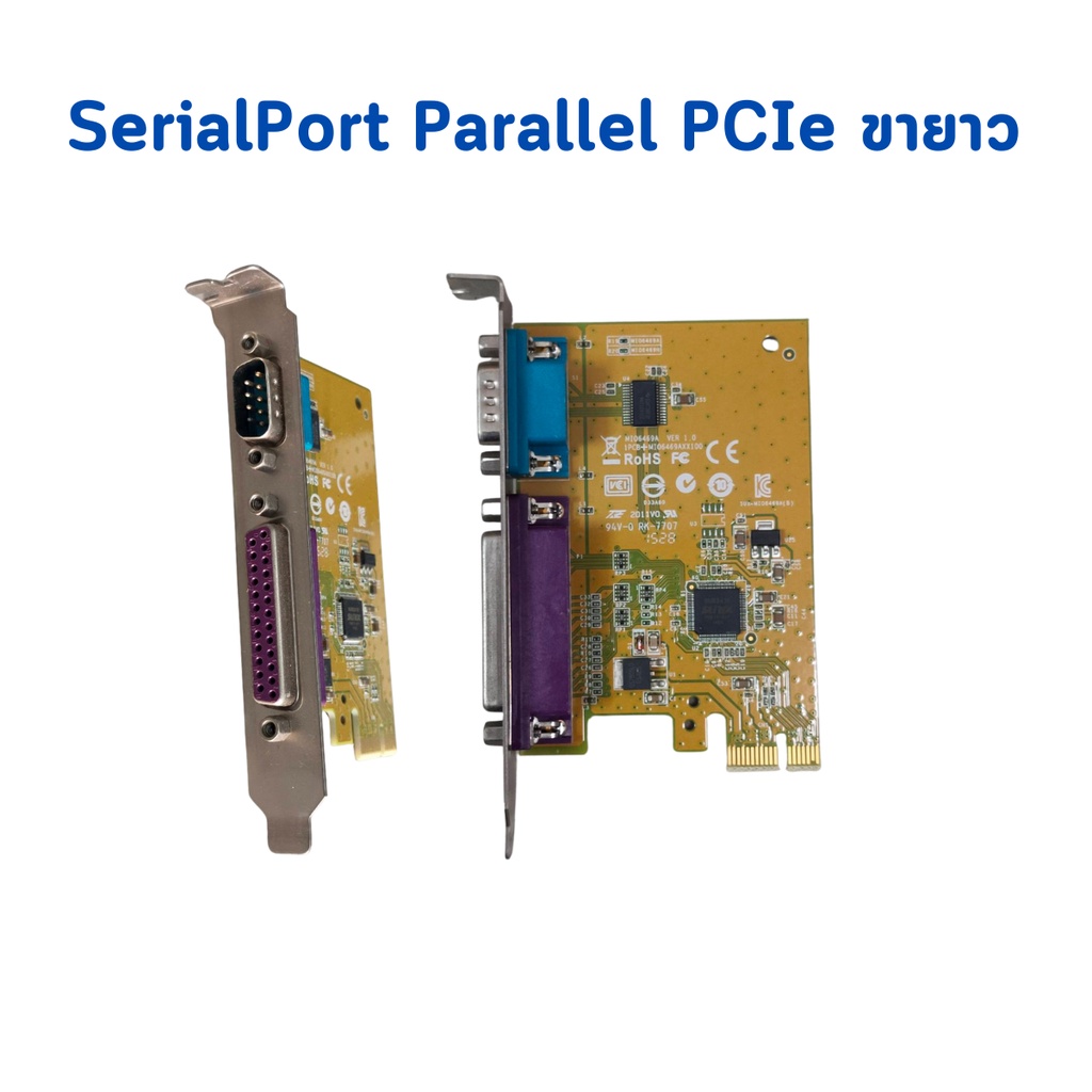 การ์ดLAN Parallel PCIe SerialPort PCIe | Shopee Thailand