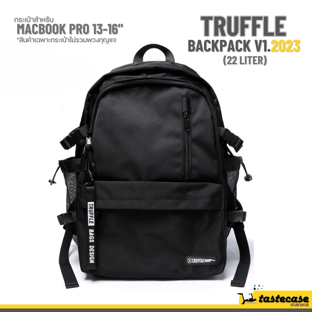 Truffle Backpack V.1 2023 22 ลิตร กระเป๋าสำหรับ Macbook Pro 13-16 ...