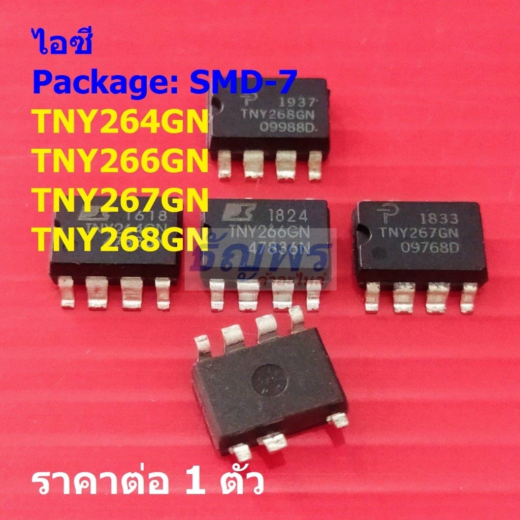 ไอซี ภาคจ่ายไฟ IC Switcher TNY264GN TNY266GN TNY267GN TNY268GN SMD-7 #SMD-7A (1 ตัว) | Shopee ...