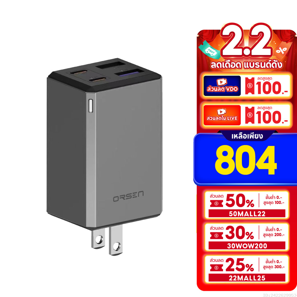 [804บ. อังคารคุ้ม] Orsen by Eloop C19U หัวชาร์จเร็ว GaN 65W 4 พอร์ต USB ...