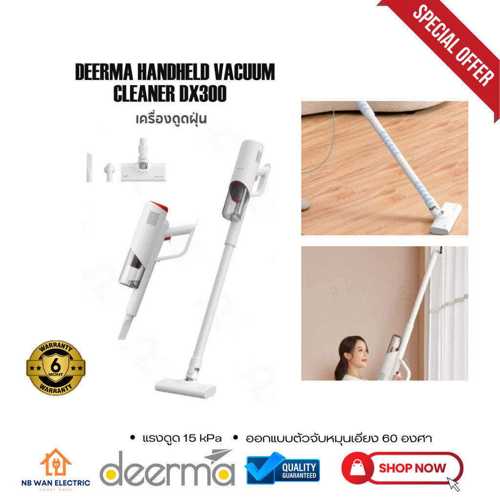 Deerma Handheld Vacuum Cleaner DX300 ที่ดูดฝุ่น เครื่องดูดฝุ่นแบบด้ามจับ แรงดูด15KPa | Shopee ...