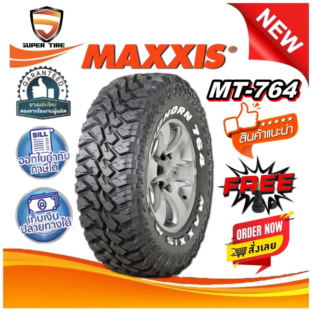 ยางรถยนต์ ขนาด 265/70R17 รุ่น MT764 ยี่ห้อ MAXXIS (แถมจุ๊บลม) | Shopee Thailand