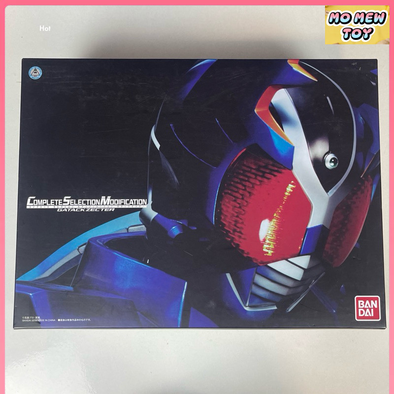 กล่องเปล่า CSM Gatack Zecter กล่องเข็มขัดกาแท็ก รุ่นสมจริง จากซีรี่ย์ ...