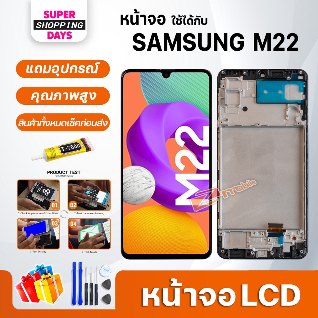 หน้าจอ LCD samsung M22 อะไหล่มือถือ พร้อมทัชสกรีน LCD Screen Display ...