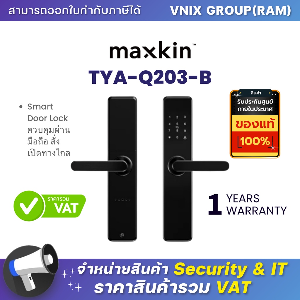 TYA-Q203-B Maxkin Smart Door Lock ควบคุมผ่านมือถือ สั่งเปิดทางไกล By Vnix Group | Shopee Thailand