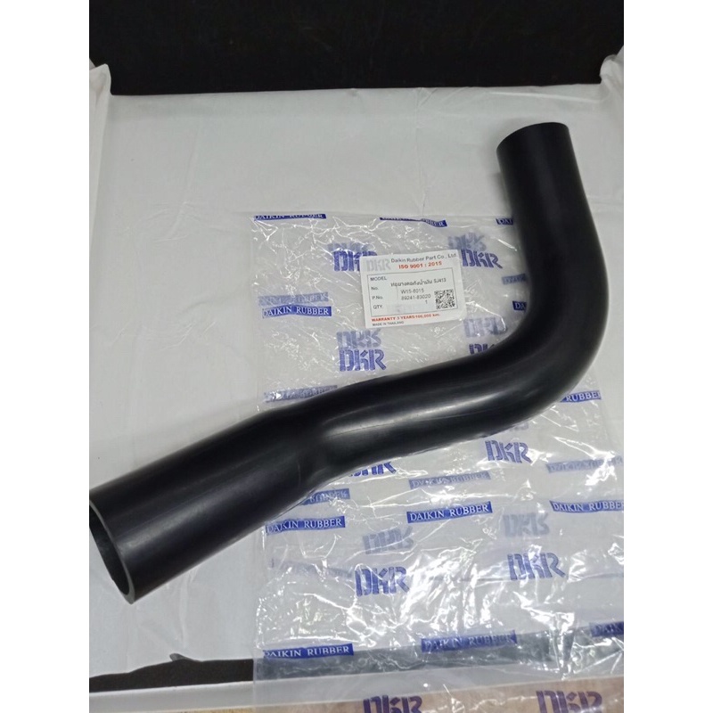 ท่อยางคอถังน้ำมัน DKR W15-8015 ชูชูกิ คาริเบี้ยน SUZUKI CARIBEAN SJ413 ...
