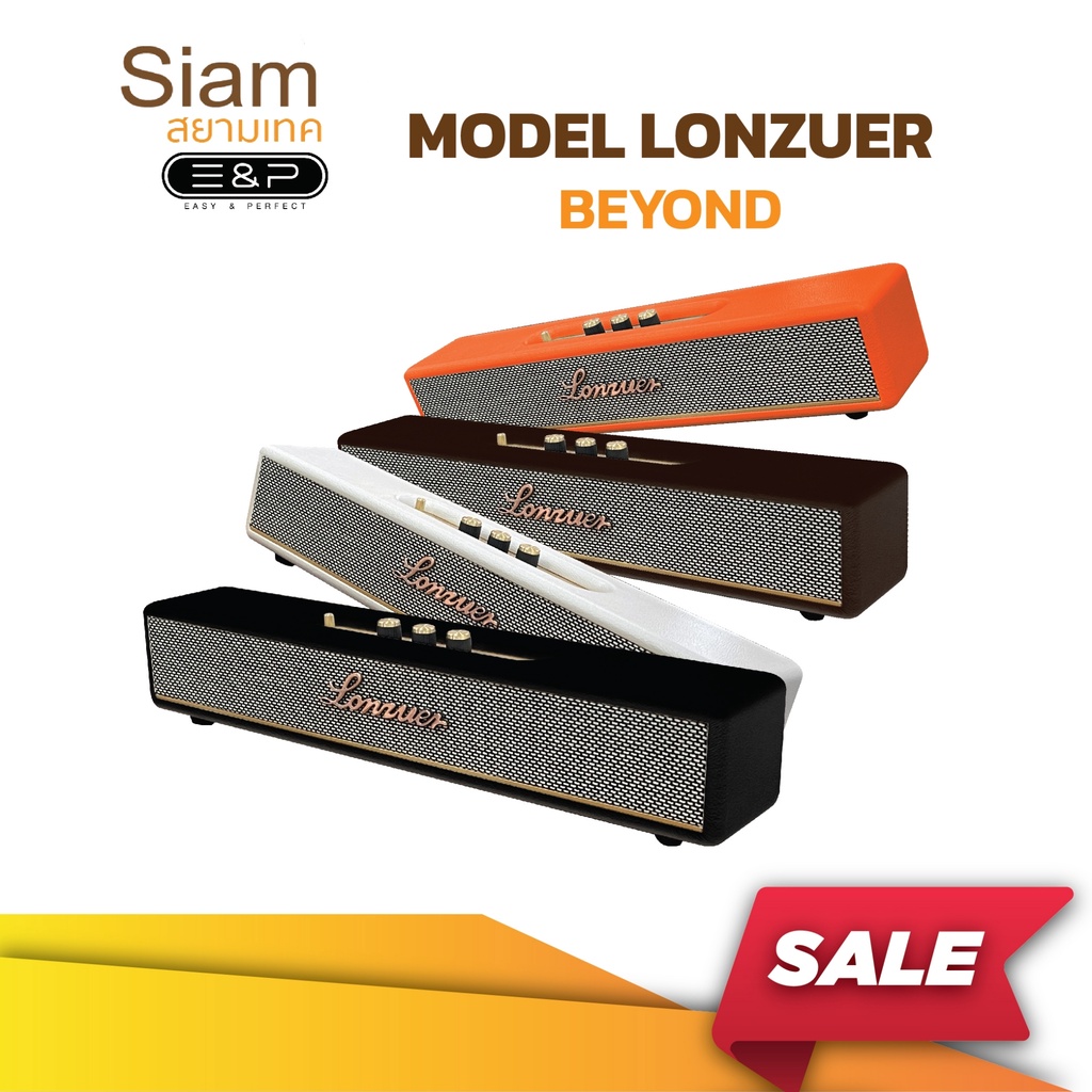 SiamTech Lonzuer Beyond ลำโพง ลำโพงบลูทูธ ลำโพงพกพา ลำโพงไร้สาย ลำโพงคอมพิวเตอร์ | Shopee Thailand