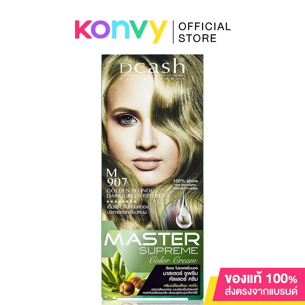 Dcash Professional Master Supreme Color Cream 90ml ดีแคช ครีมย้อมผม ...