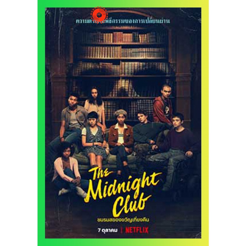 NEW DVD The Midnight Club (2022) ชมรมสยองขวัญเที่ยงคืน (10 ตอนจบ ...