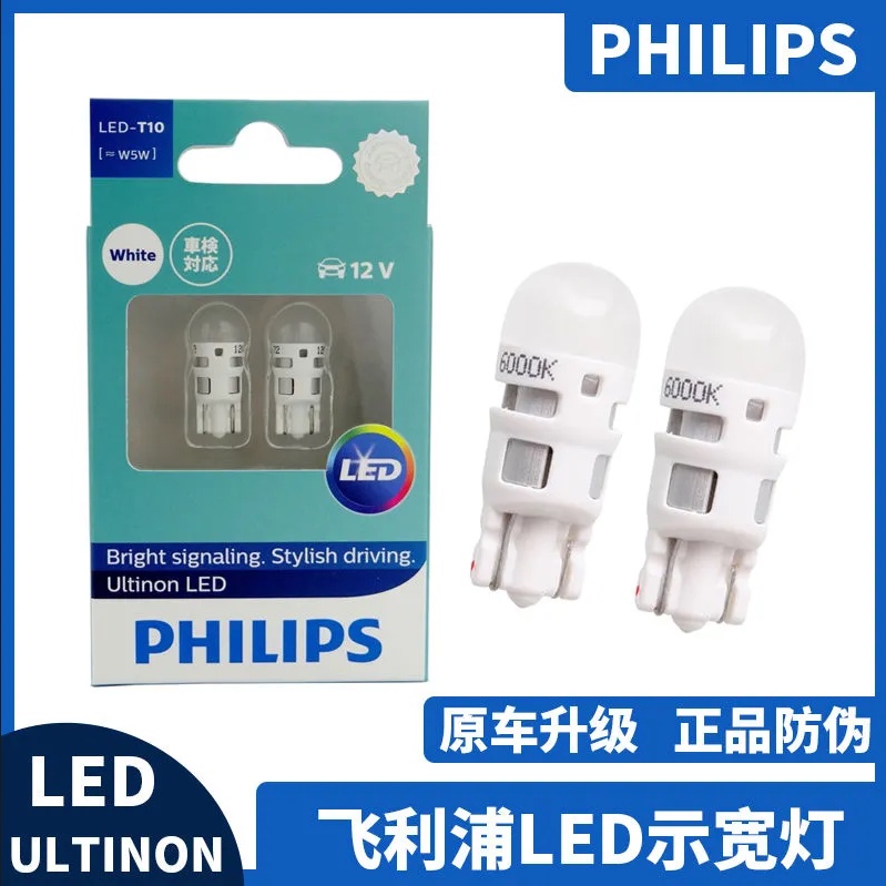 Philips หลอดไฟ led T10 6,000K สว่างมาก W5W สีขาว สําหรับติดป้ายทะเบียน ...