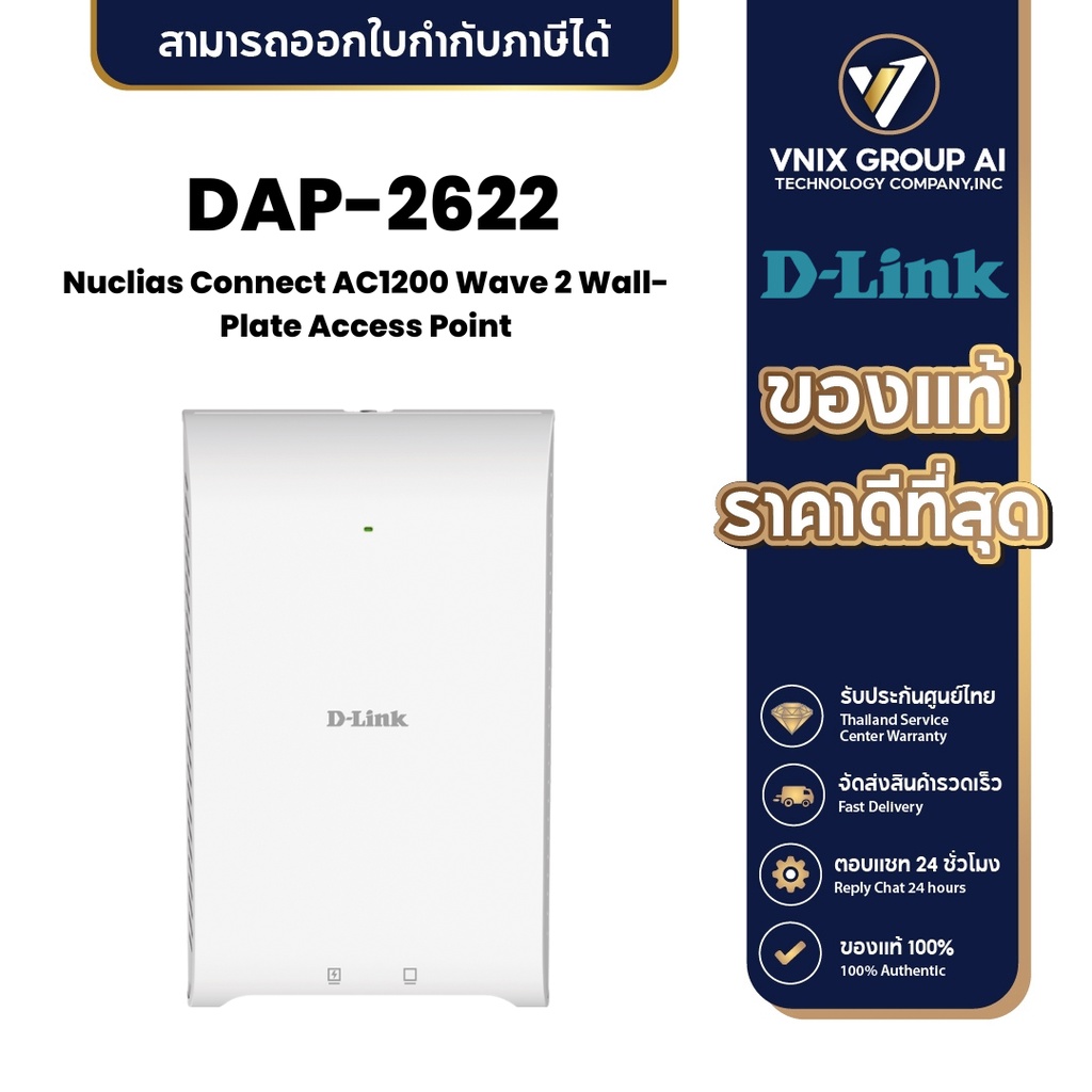 D-Link DAP-2622 Nuclias Connect AC1200 Wave 2 Wall-Plate Access Point ...
