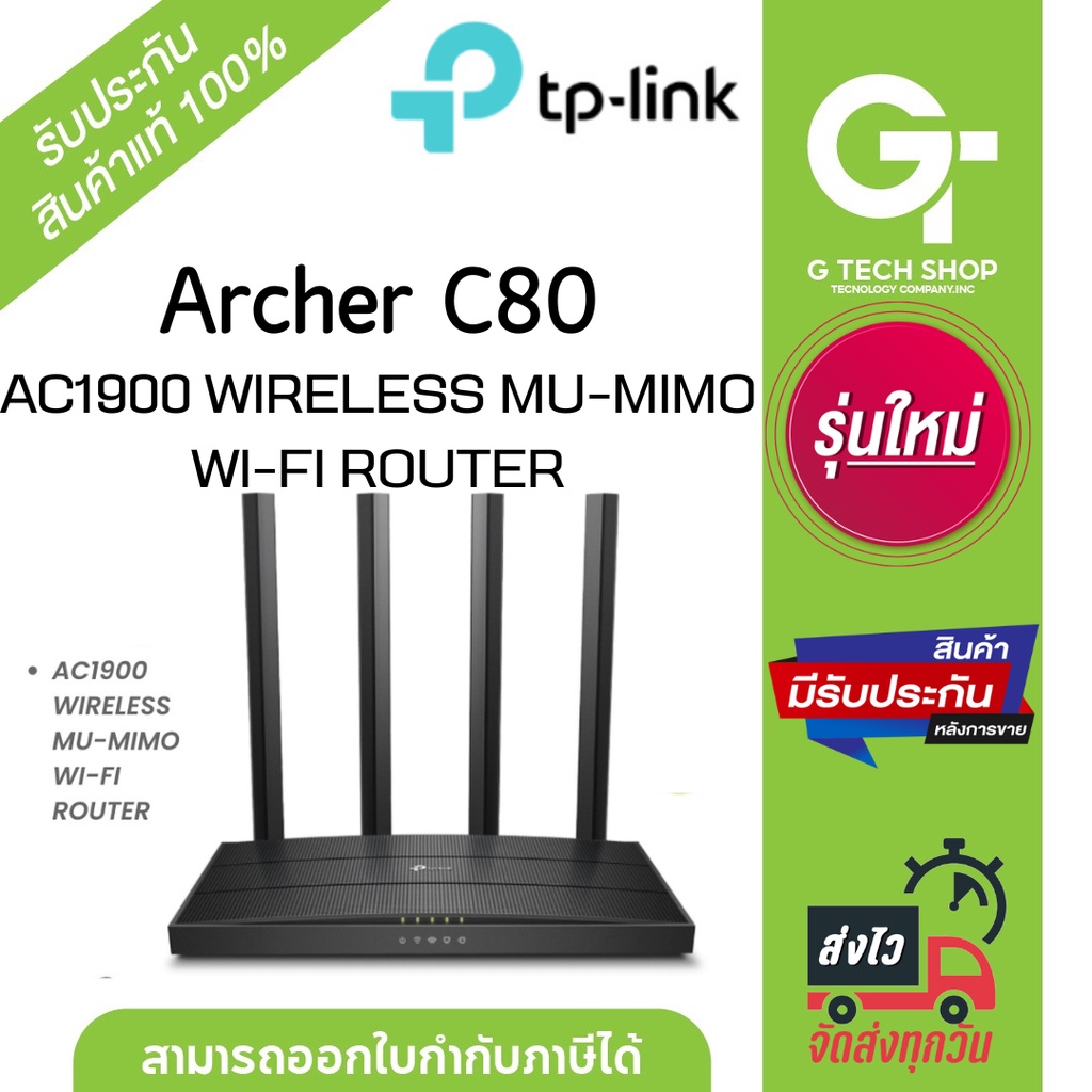 Router AC1900 WIRELESS รุ่น ARCHER C80 By TPLink | Shopee Thailand