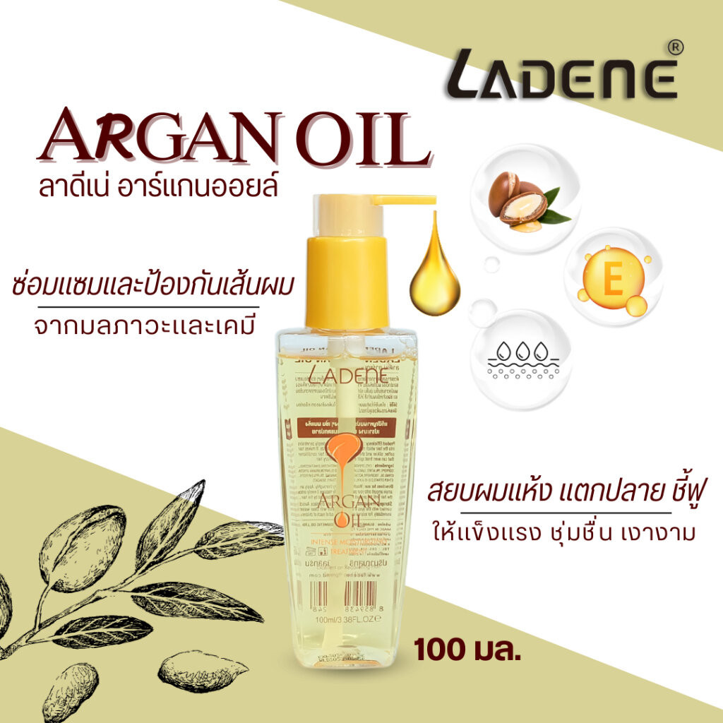 LADENE ARGAN OIL ลาดีเน่ อาร์เเกนออยล์ 100มล. | Shopee Thailand