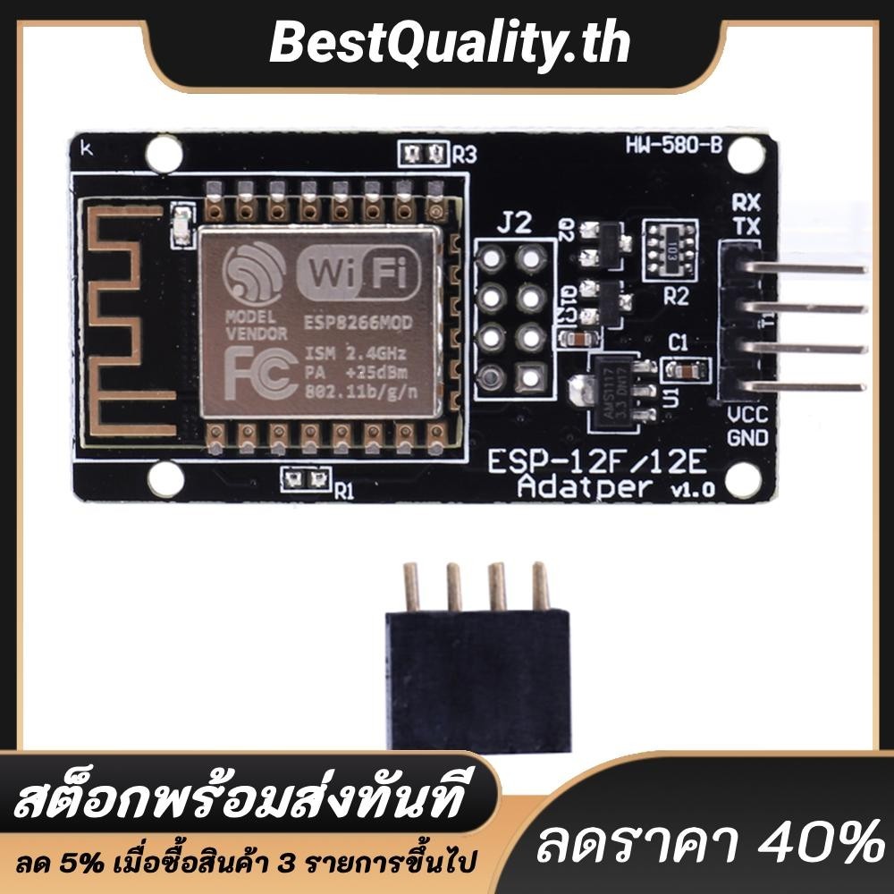 Esp8266 ESP-12E โมดูลอะแดปเตอร์ WiFi 5V เซนเซอร์เครือข่ายอะไหล่ (พร้อม ...