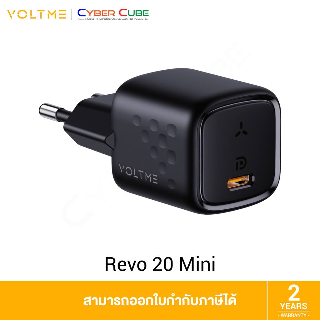 VOLTME Revo 20 Mini 20W, USB-C x1 ( หัวชาร์จ / อะแด็บเตอร์ชาร์จไฟ ) ADAPTER / สินค้ารับประกัน 2 ...