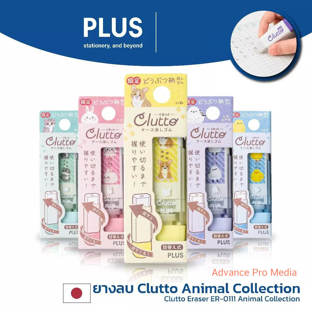 ยางลบ CLUTTO รุ่น Animal collection ( จำนวน 1 ชิ้น) | Shopee Thailand