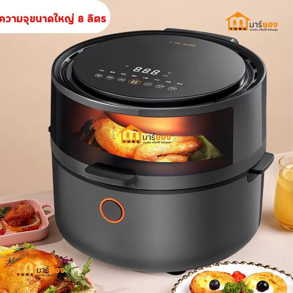 หม้อทอดไร้น้ำมัน เตาอบลมร้อน ความจุ 8L MEIER รุ่น ME-AF-12 Airfryer หม้ออบไร้น้ำมัน รับประกัน 1 ...